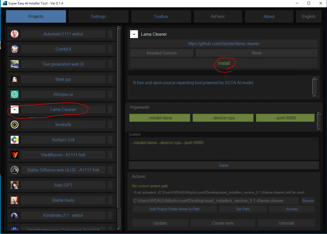 [AI 工具] Lama Cleaner 教程：如何安裝及使用 Lama Cleaner 圖像修復（Windows） | 優程式