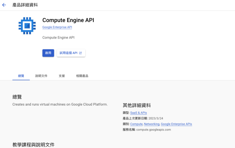 [教學][Ubuntu 架站] 如何在 Google Cloud Platform 架設 Ubuntu 22.04 伺服器 | 優程式